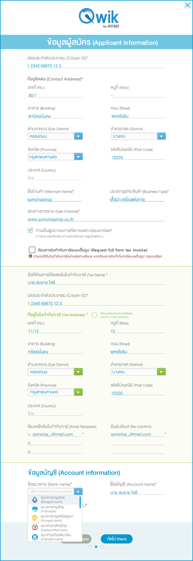 2C2P Cash and Card Payment Processor