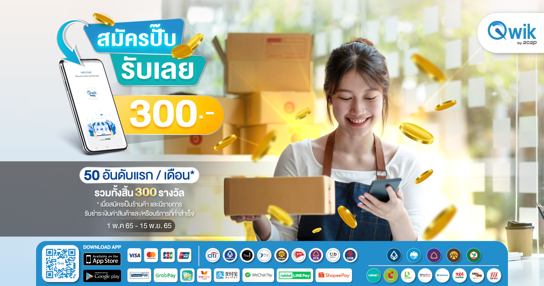 2C2P Cash and Card Payment Processor