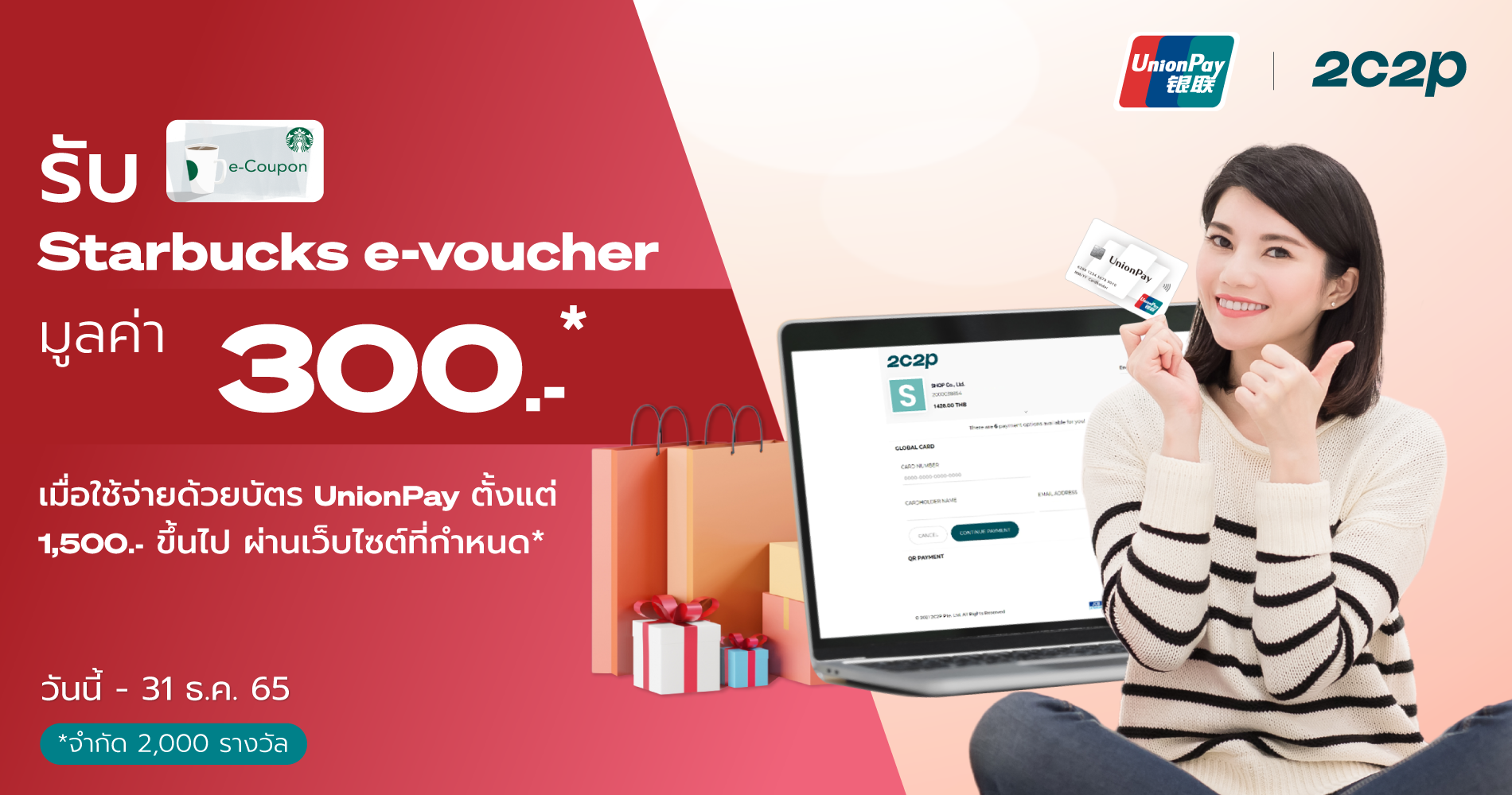 2C2P Cash and Card Payment Processor